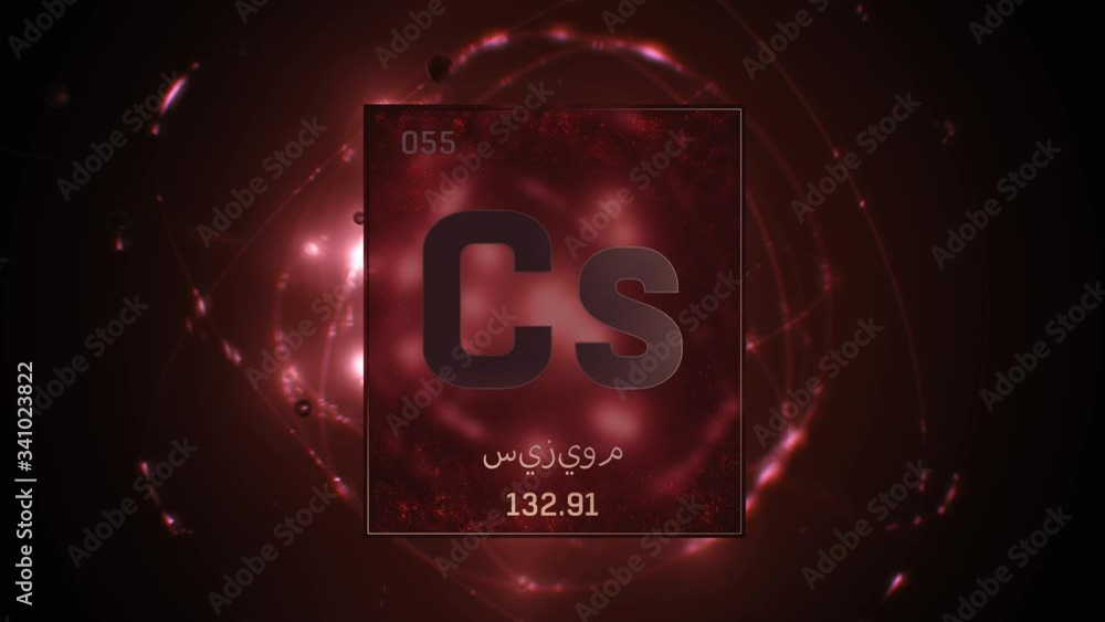 Cesium as Element 55 of the Periodic Table. Seamlessly looping 3D ...