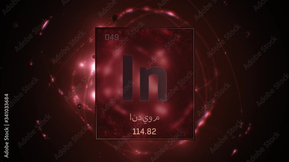 Indium as Element 49 of the Periodic Table. Seamlessly looping 3D ...