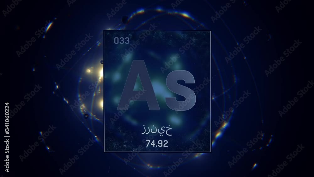 Arsenic as Element 33 of the Periodic Table. Seamlessly looping 3D ...