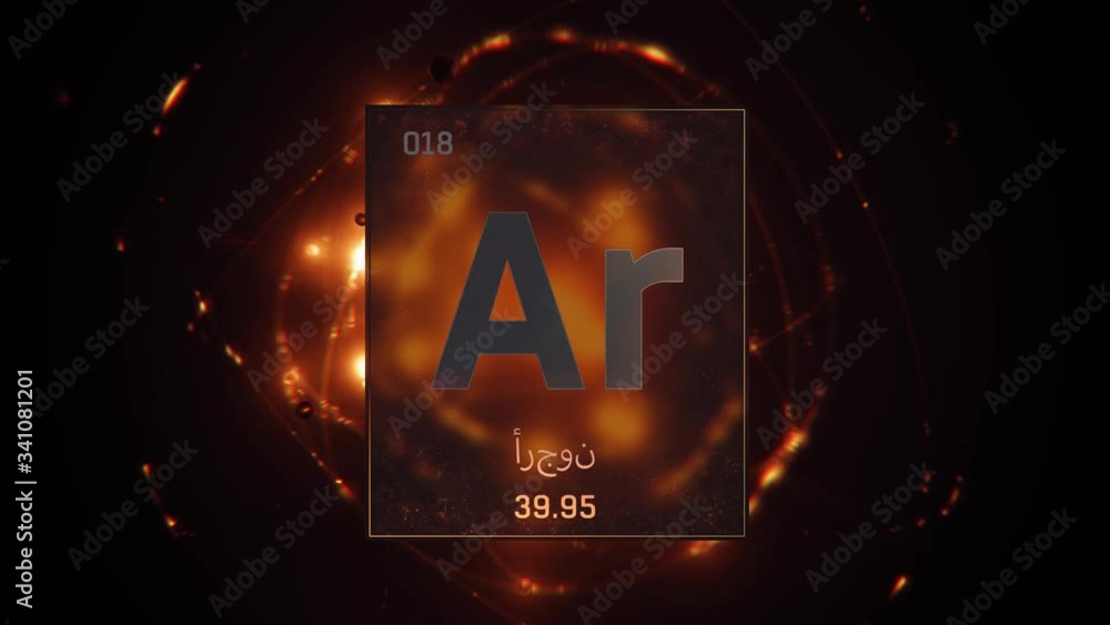 Argon as Element 18 of the Periodic Table. Seamlessly looping 3D ...