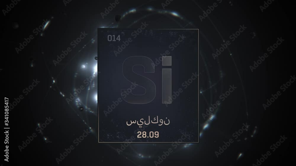 Silicon as Element 14 of the Periodic Table. Seamlessly looping 3D ...