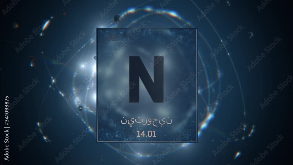 Nitrogen as Element 7 of the Periodic Table. Seamlessly looping 3D ...