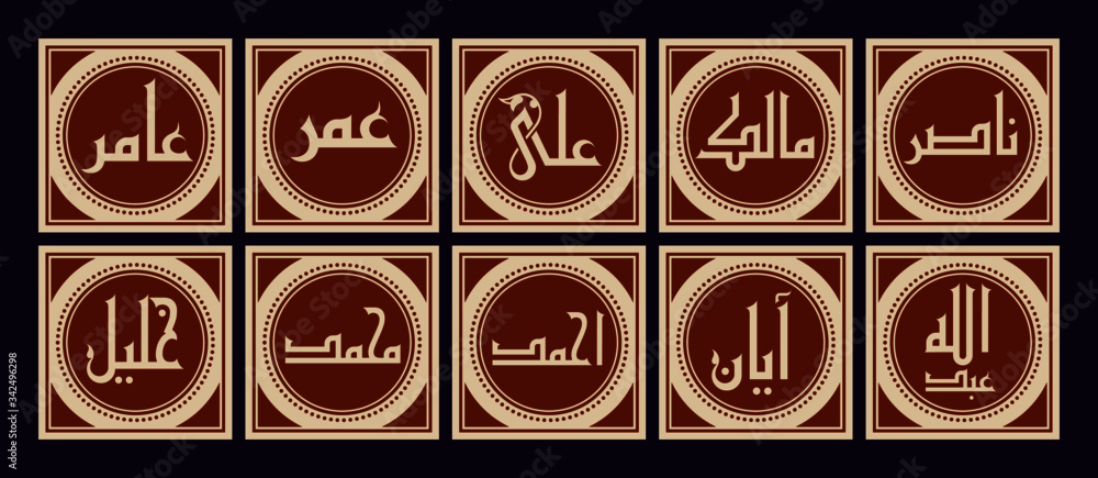 Top 10 Arabic male names written in kufi calligraphy with ornamental ...