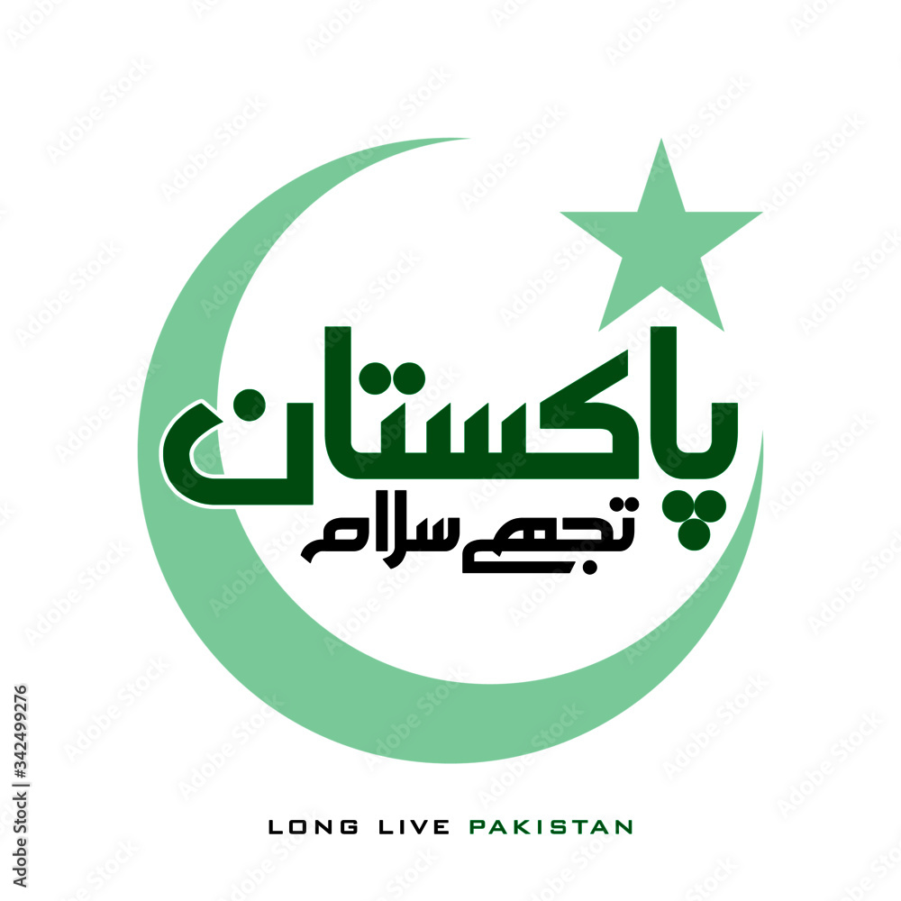 Vecteur Stock Independence Day Of Pakistan 14th August Urdu Calligraphy vecteur-stock-independence-day-of-pakistan-14th-august-urdu-calligraphy