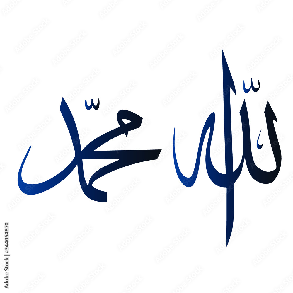 Allah Muhammad Calligraphy Vector