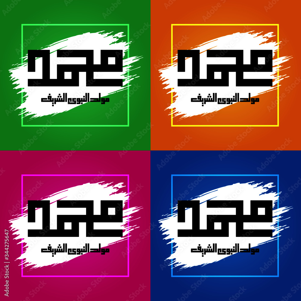 Vetor de Muhammad Rasool Allah, Mawlid an Nabawi, birthday of Prophet ...