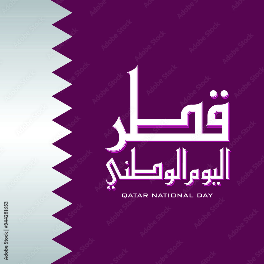 Qatar National Day Celebration In Arabic Translation Qatar National qatar-national-day-celebration-in-arabic-translation-qatar-national