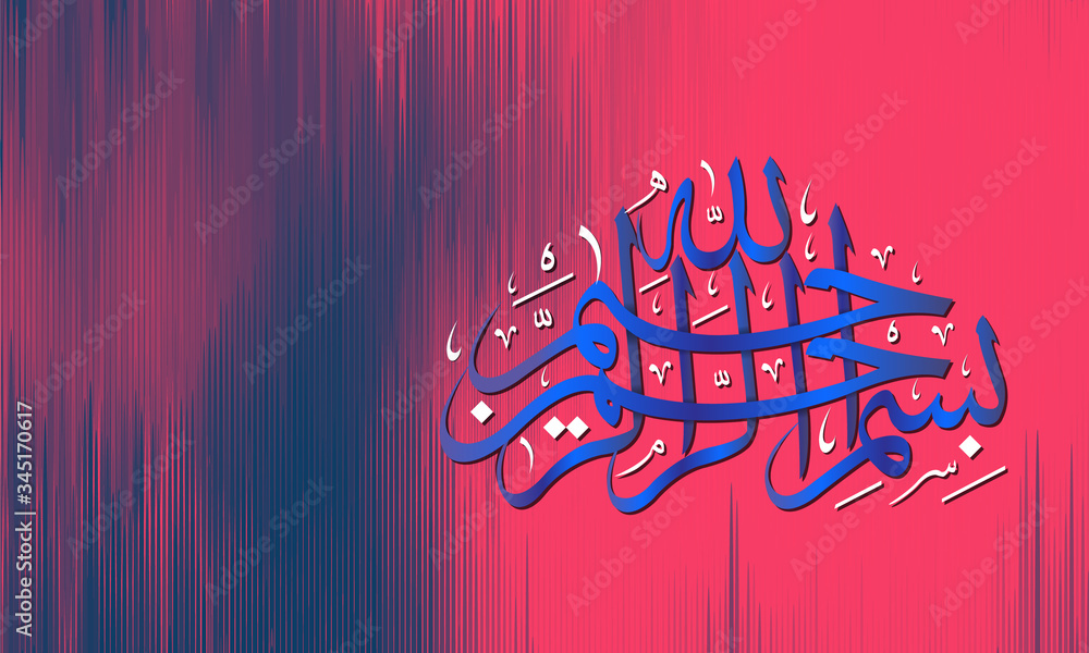 Colorful Artistic Arabic Calligraphy Illustration Artwork Stock Vector ...