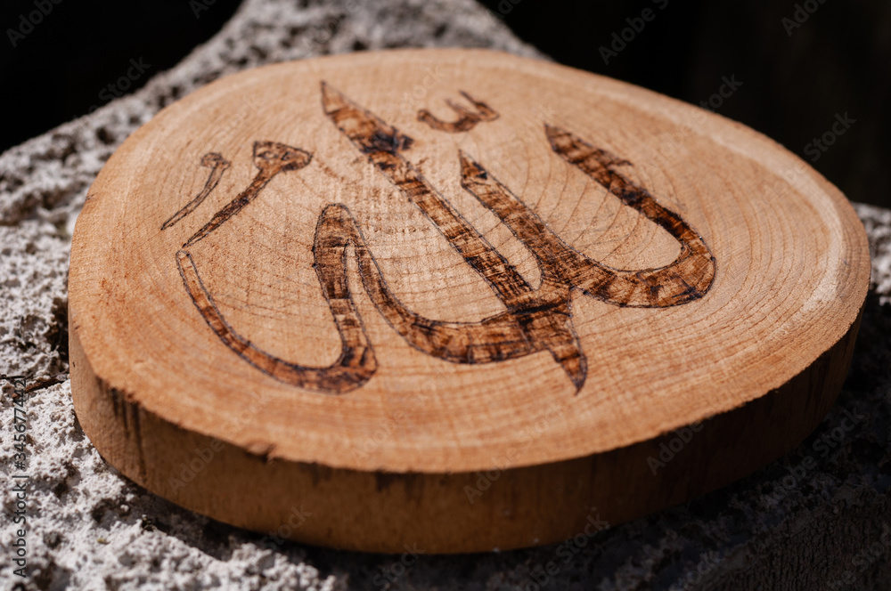 Allah | Wooden islamic art Stock Photo | Adobe Stock