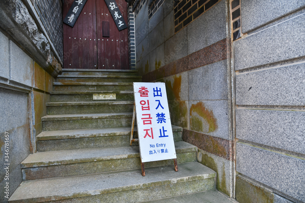 Koreans with no entry and exit are marked in the temple Stock Photo ...