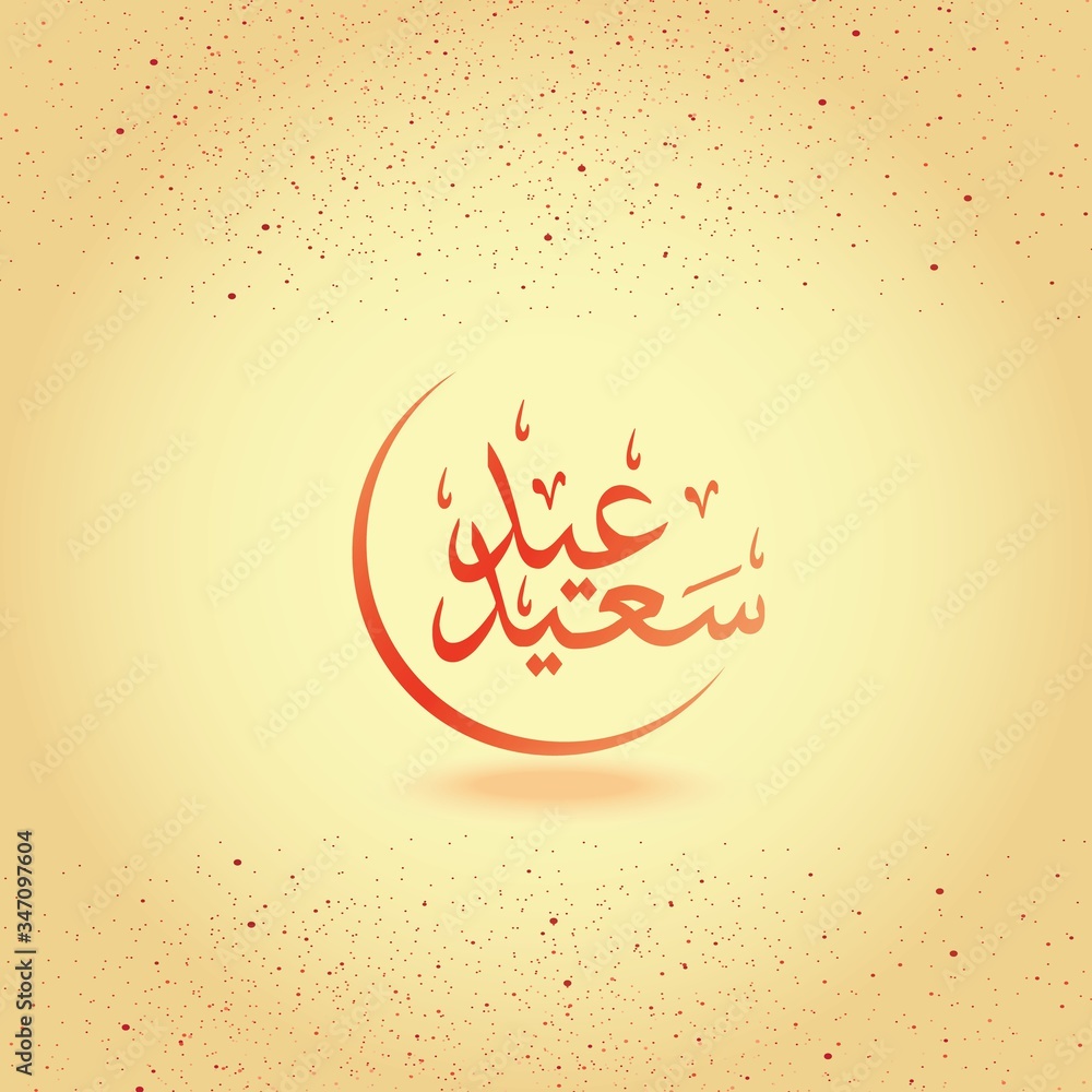 Arabic Calligraphy of Eid Mubarak Text with Crescent Moon for Islamic ...