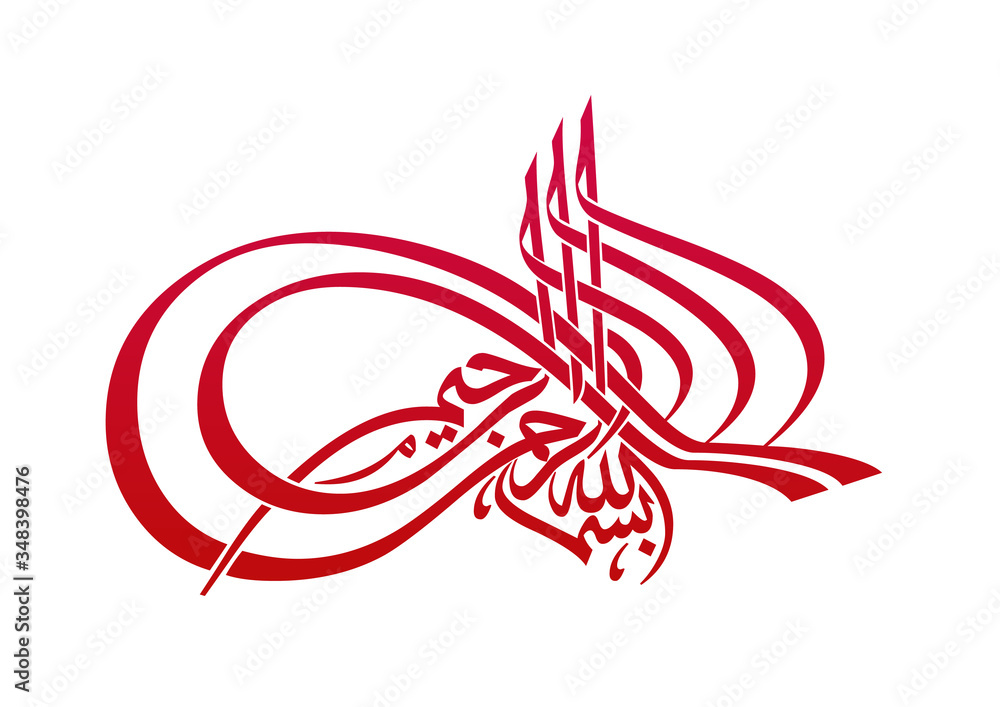 arabic calligraphy | bismillahi rahmani raheem Stock Illustration ...