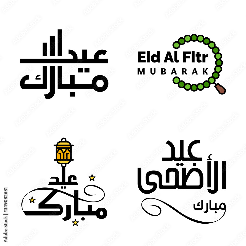 Vektorov Grafika Set Of 4 Vectors Eid Mubarak Happy Eid For You In vektorov-grafika-set-of-4-vectors-eid-mubarak-happy-eid-for-you-in