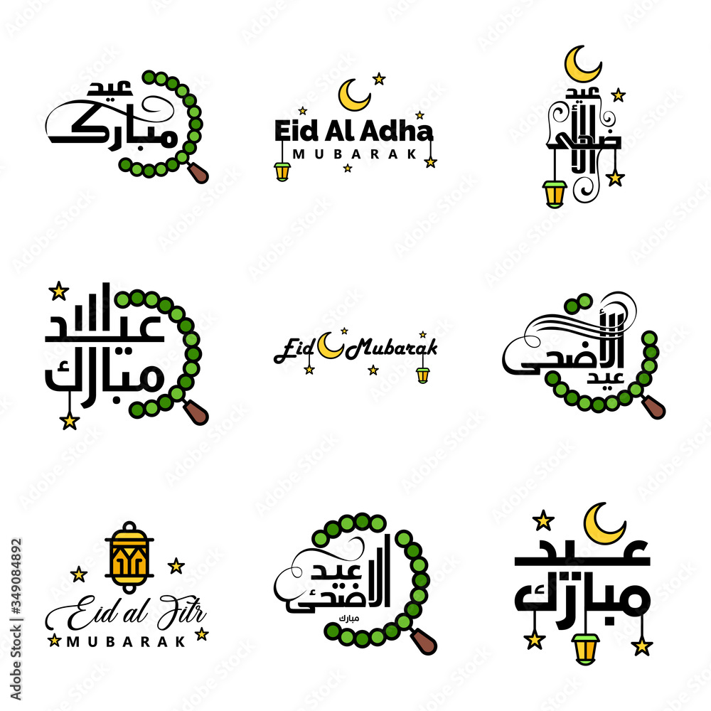Eid Mubarak Pack Of 9 Islamic Designs With Arabic Calligraphy And ...