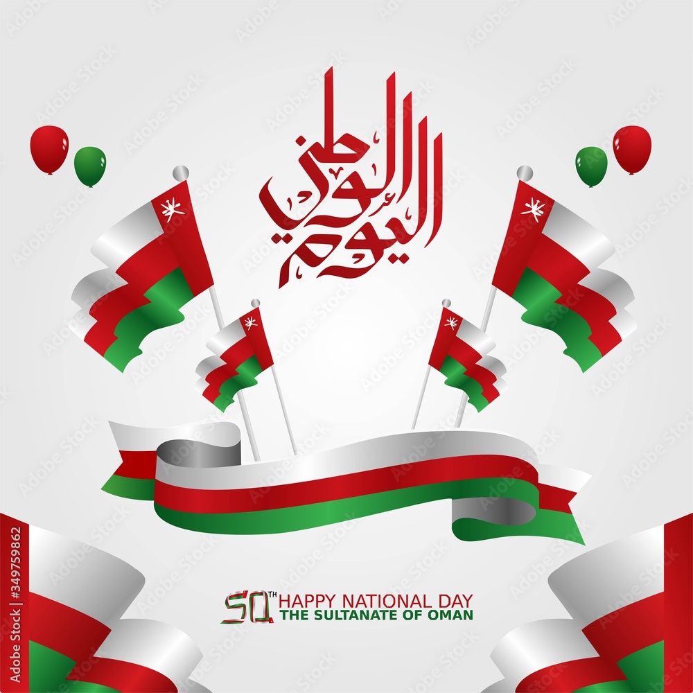 Oman National Day Celebration. Vector Illustration of "The Sultanate of ...