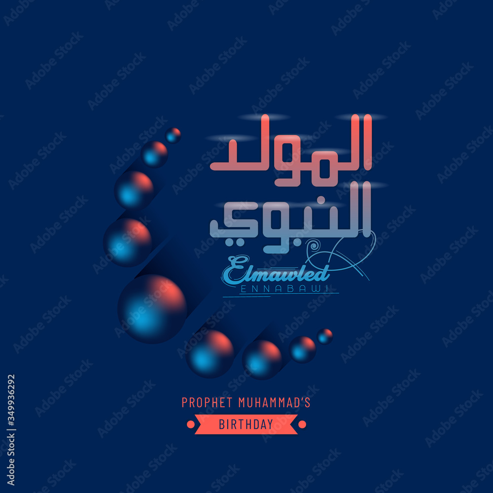 Prophet muhammad birthday vector design with realistic shape isolated ...