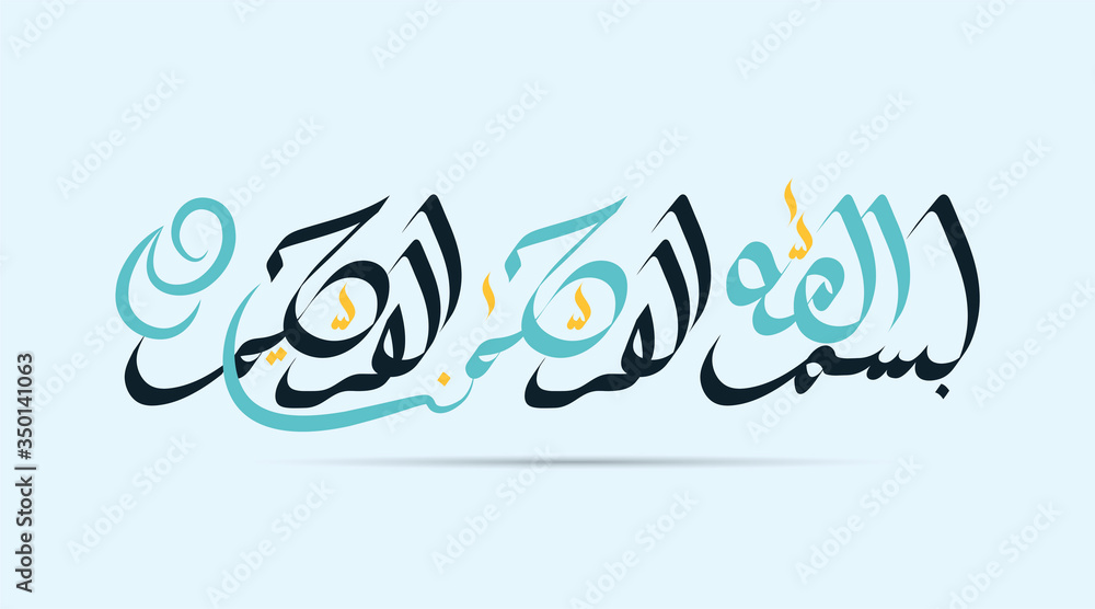 Vector Arabic Calligraphy of Bismillah. Written in Arabic ...