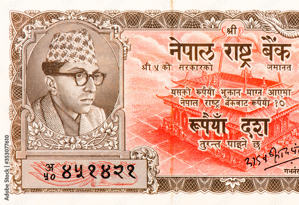 King Mahendra Vira Vikrama of Nepal, Portrait from Nepal 10 Mohru ...