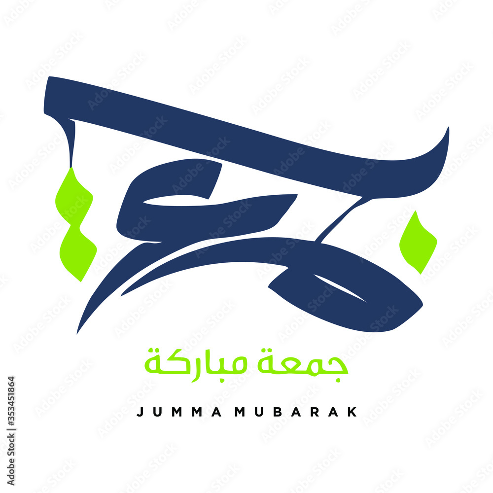 Vector of ''Jumah Mubarakah'' (Friday Mubarak) in arabic calligraphy ...