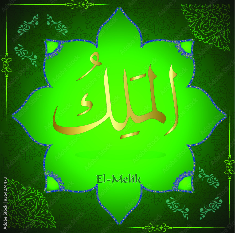 99 names of Allah, gold plated on green background Stock Vector | Adobe ...