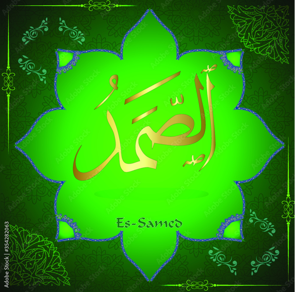 99 names of Allah, gold plated on green background Stock Vector | Adobe ...