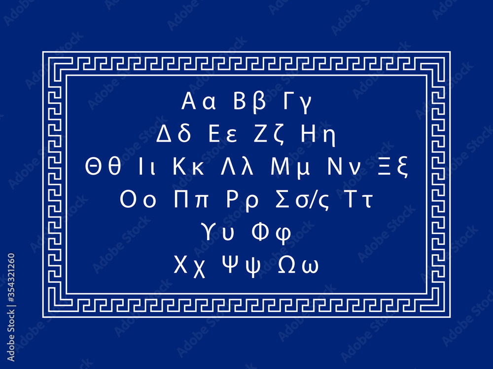 Greek alphabet design. Vector illustration. Greek alphabet vector with ...