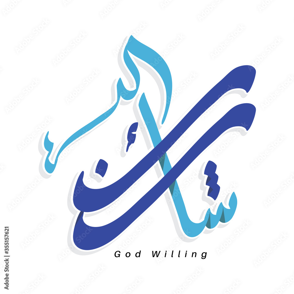 Vector calligraphy insha allah full color design Stock Vector | Adobe Stock