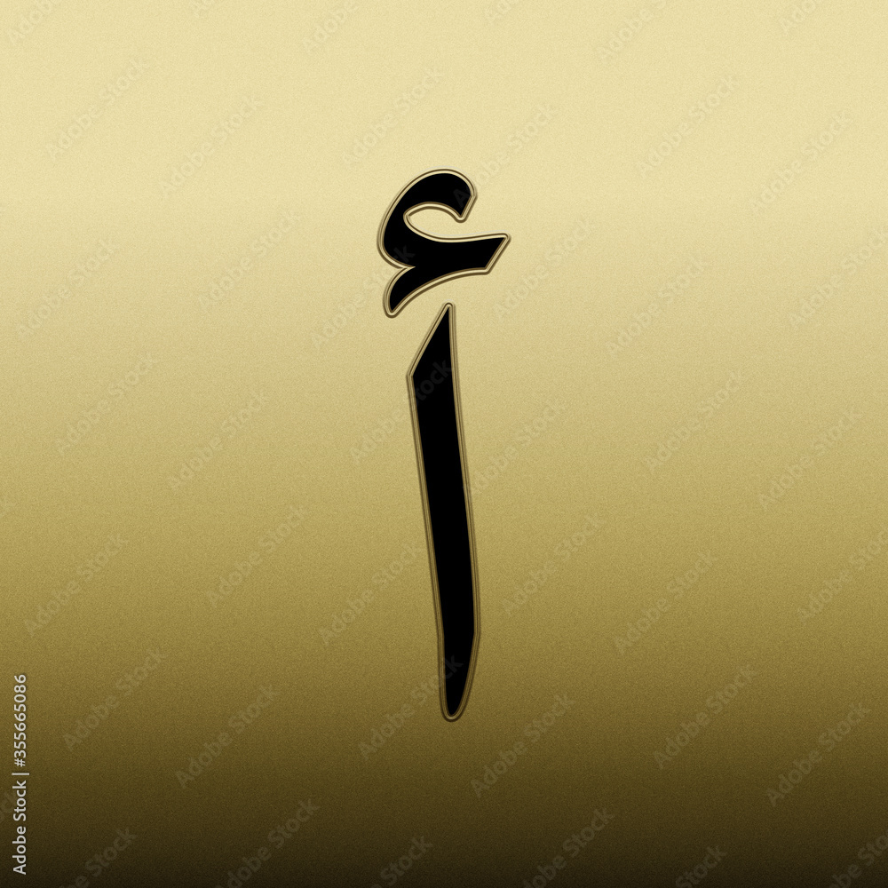Black Arabic alphabet isolated on golden texture background. Letter ...