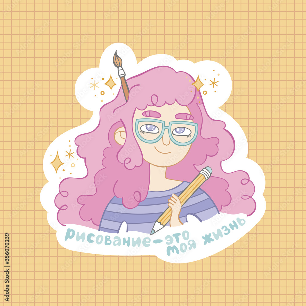 Drawing is my life. Russian lettering. Girl in glasses with pink hair ...