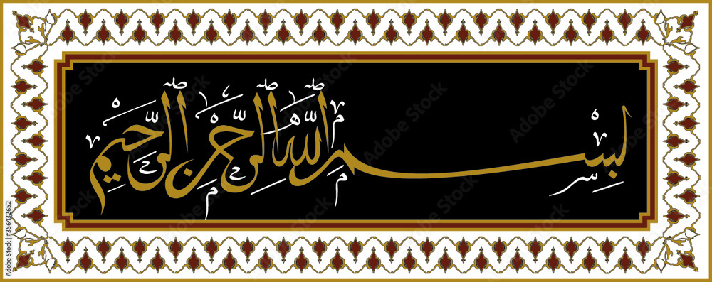Bismillah vector. Written in Arabic Bismillahirrahmanirrahim. It means ...