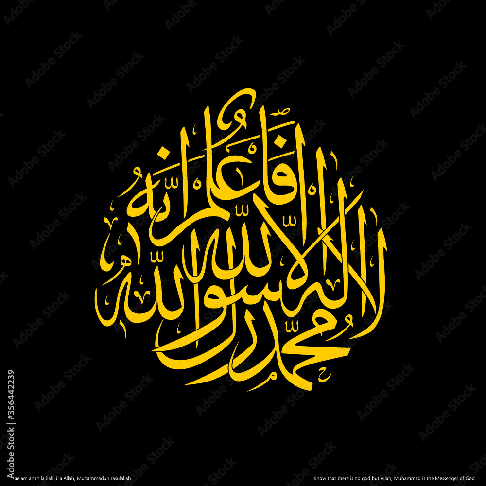 Vector calligraphy Tevhid. EPS10 format vector drawing. Translate; Know ...