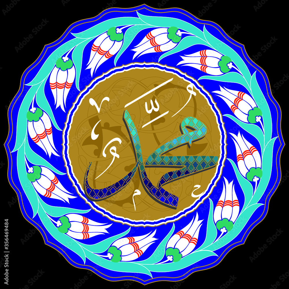 Photo & Art Print Hazrat Muhammad written Arabic Vector Drawing, SCOLOGLU