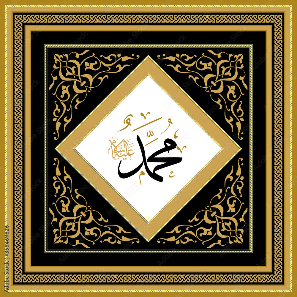 Hazrat Muhammad written Arabic Vector Drawing. And it is written ...
