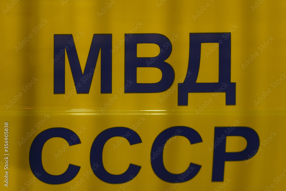 Image of Police Car design. Word in russian translation is "Police ...