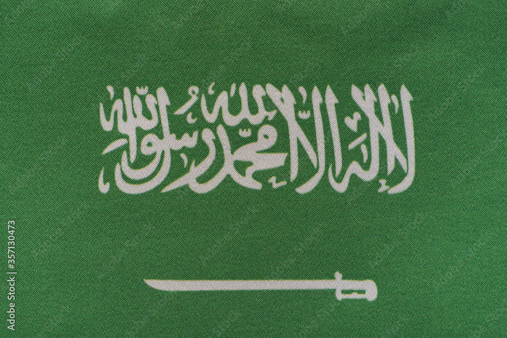 National emblem of Saudi Arabia close up. Inscription is There is no ...