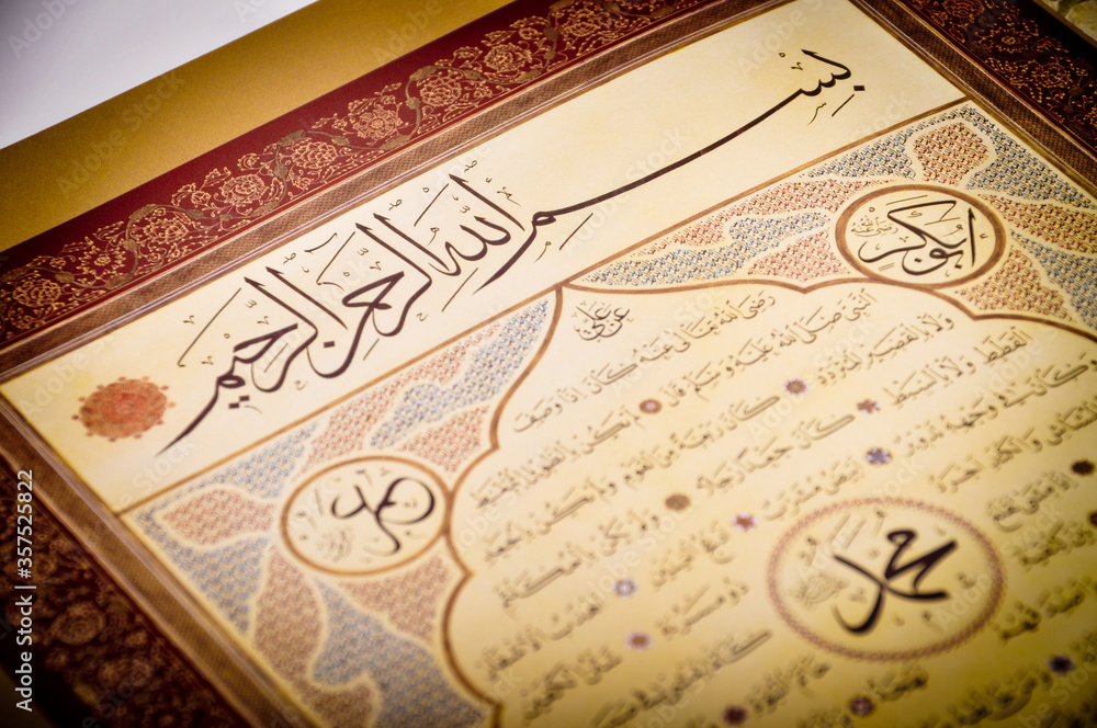 Islamic calligraphy characters on paper with a hand made calligraphy ...