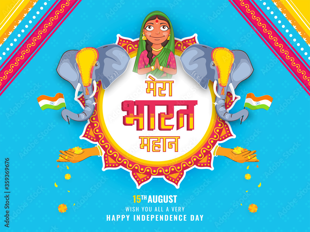 hindi-lettering-of-mera-bharat-mahan-my-india-is-great-on-sticker