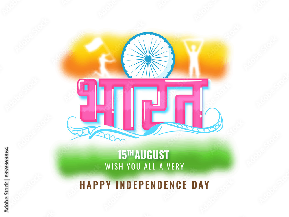 Pink Hindi Text of Bharat (India) with Ashoka Wheel on Blurred Indian ...