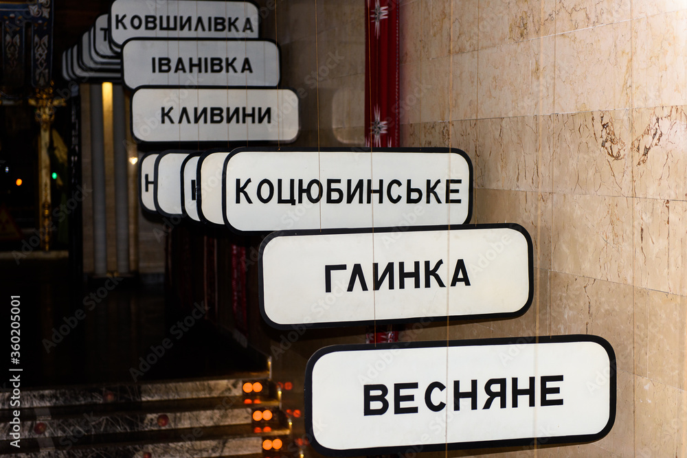 KIEV, UKRAINE - MAY 7, 2018: Road signs for the villages abandoned as a ...