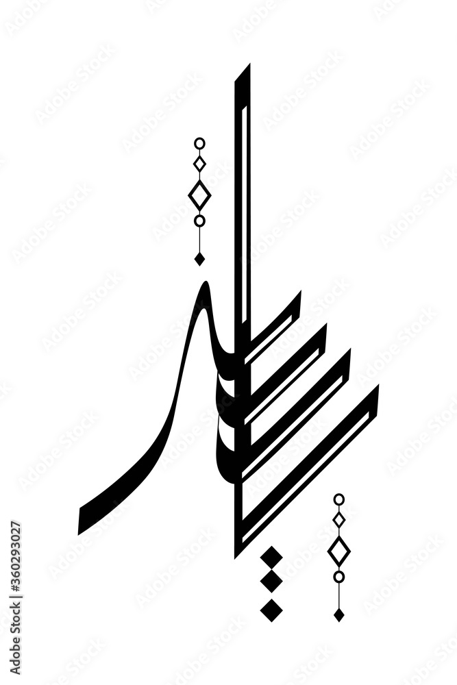 ياسر Arabic logo Yasser name in Arabic Typography flat vector Stock ...