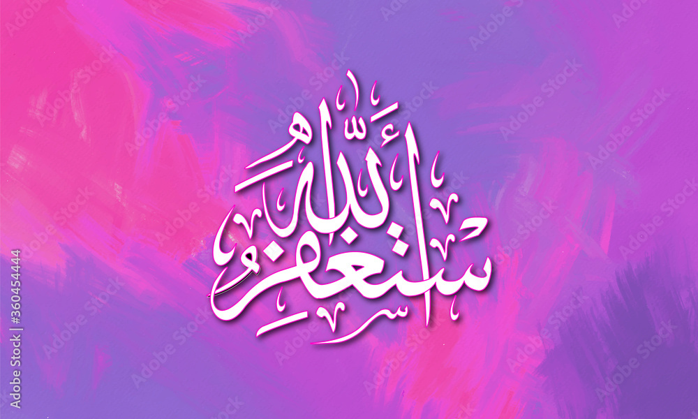 Arabic Calligraphy Vector Design - Prayer of Forgiveness Stock Vector ...