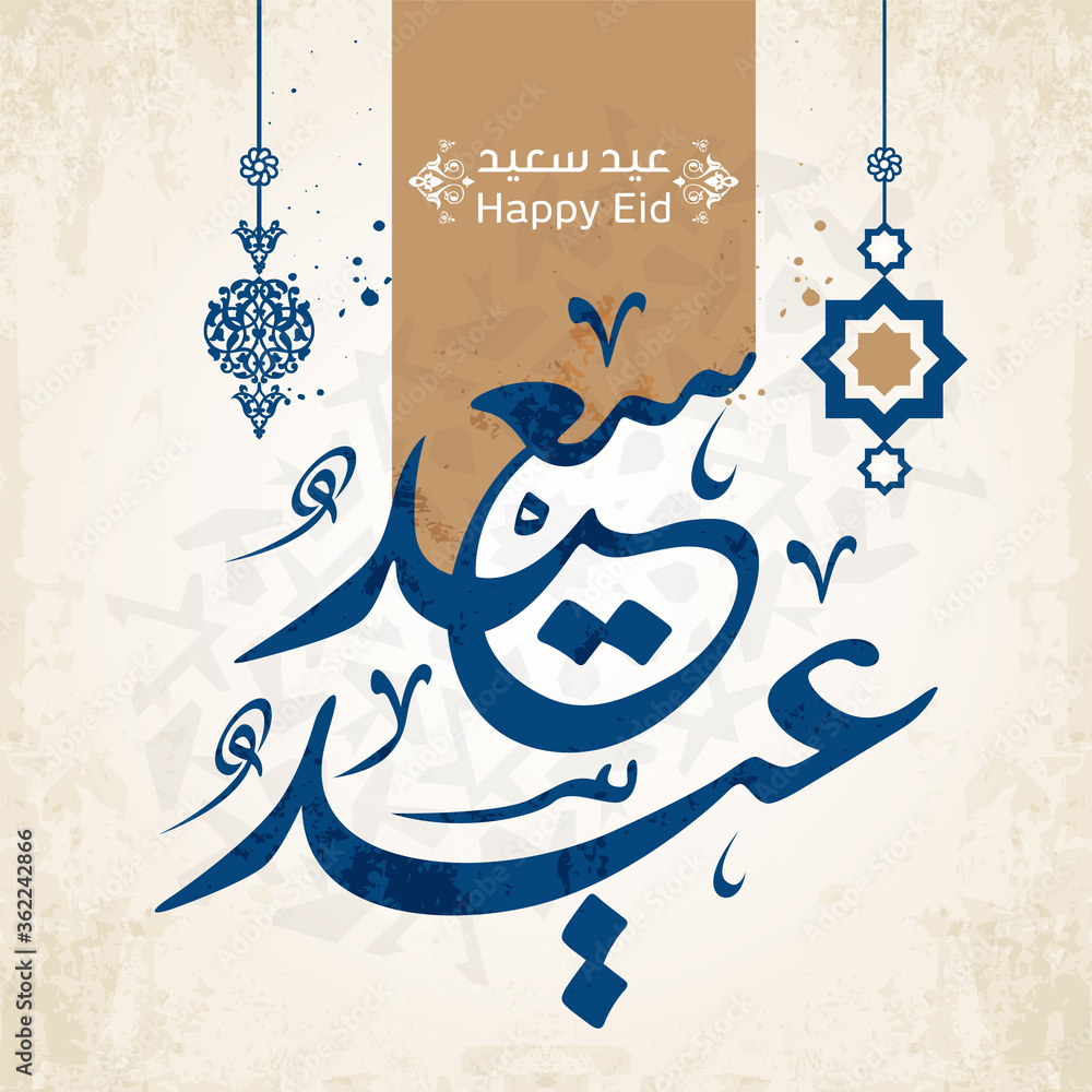 Happy Eid in Arabic Calligraphy Greetings, you can use it for islamic ...