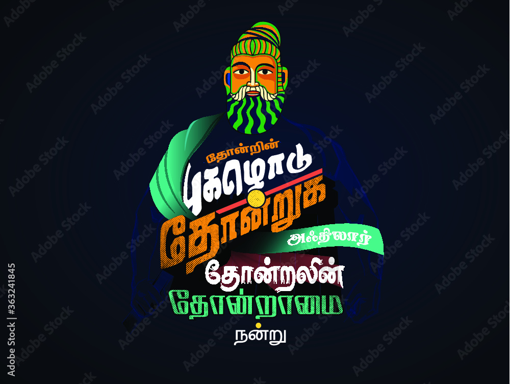 Thirukkural Typography Stock Vector | Adobe Stock
