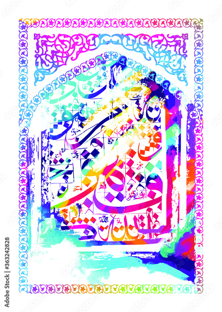 Pattern many Colors of Colorful Arabic Calligraphy, with Islamic frame ...