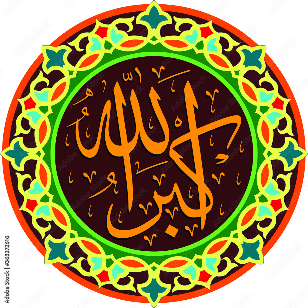 Islamic Calligraphy Art In Mosques