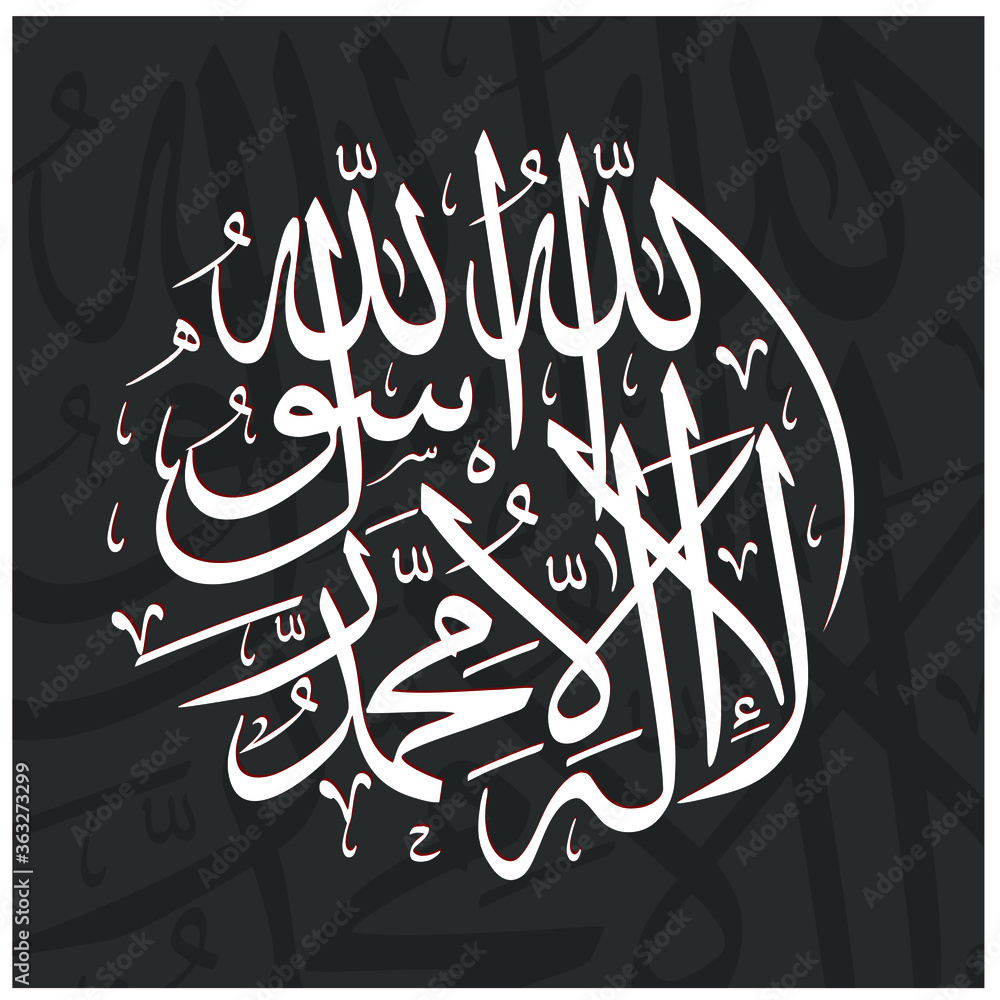 Islamic Calligraphy Circle Lailahaillallah. Calligraphy for wall ...