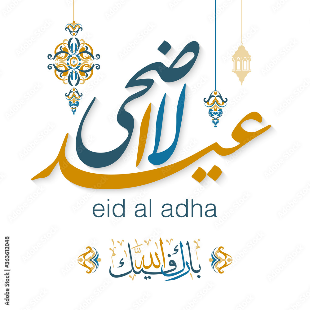 Vetor de Eid al adha said Muslim holiday in Arabic calligraphy ...