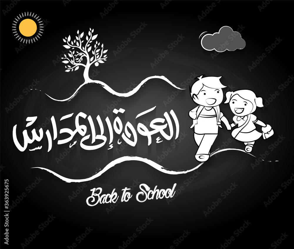 Back to school in arabic calligraphy design on chalkboard background ...
