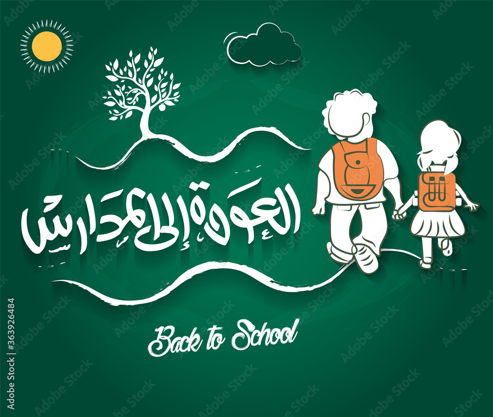 Back to school in arabic calligraphy design on chalkboard background ...