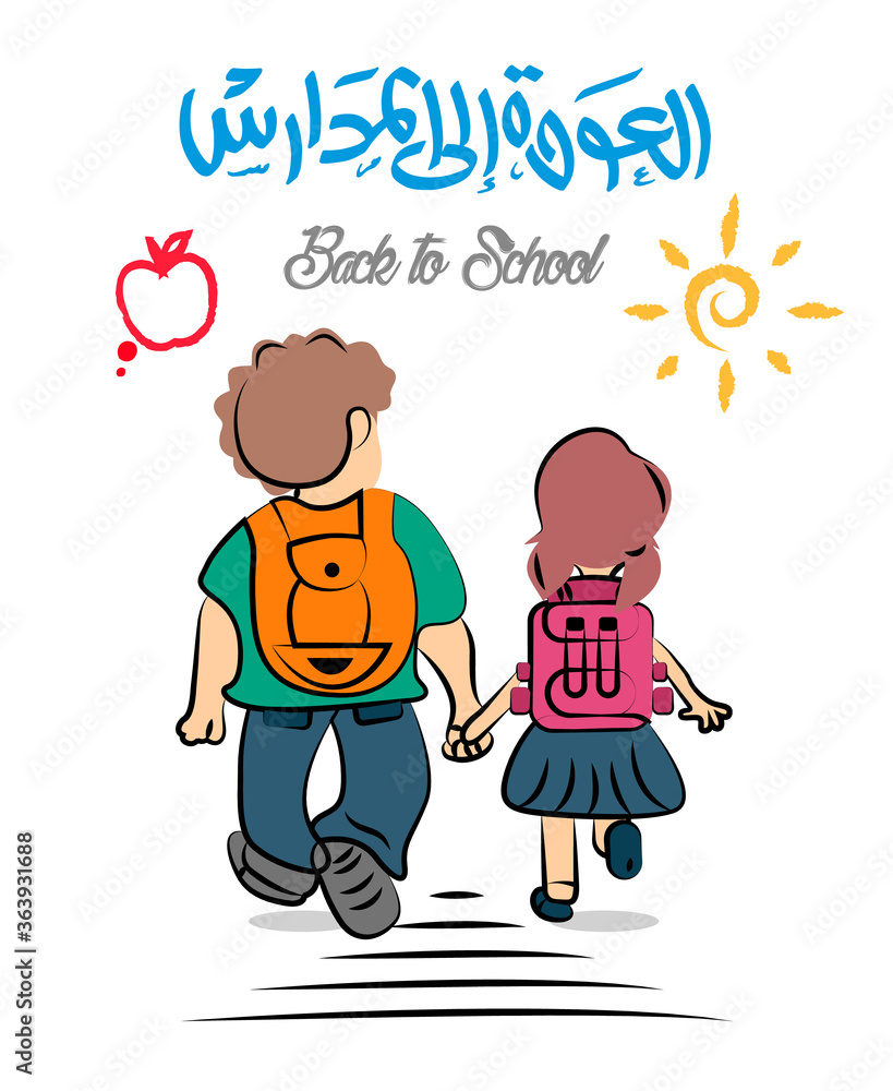 Back to School in Arabic Calligraphy. Brother and Sister Walking to ...